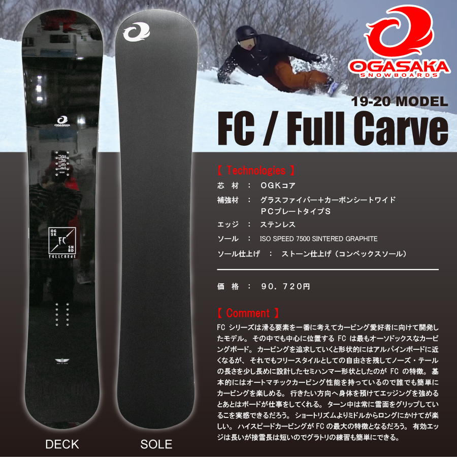 19-20 OGASAKA(オガサカ) / FC・スノーボード [145cm,148cm,151cm,154cm,157cm,160cm,163cm] ≪商品一覧≫ [MISTY]