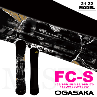 21-22 OGASAKA(オガサカ) / FC-S・スノーボード [152cm 155cm 157W 158cm 160W 162cm 163W 165cm 170cm] ≪商品一覧≫ ...