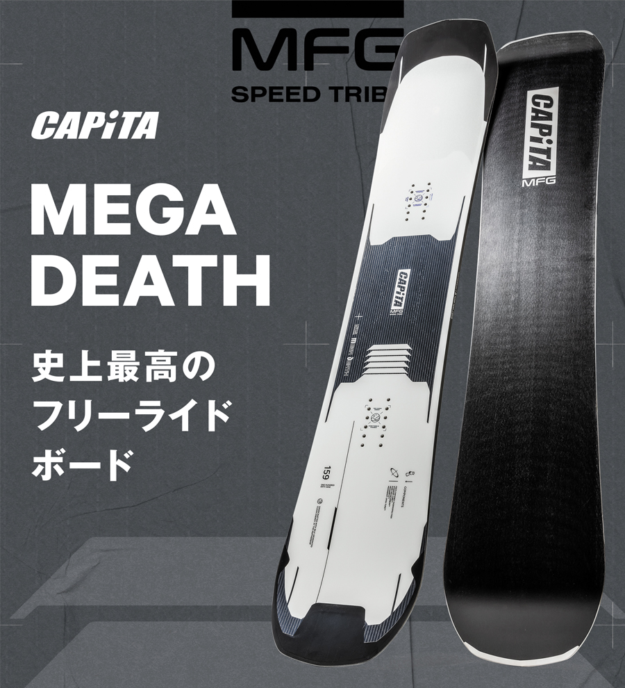 24-25 CAPiTA(ｷｬﾋﾟﾀ)・MEGA DEATH [156cm,159cm,162cm] スノーボード ≪商品一覧≫
