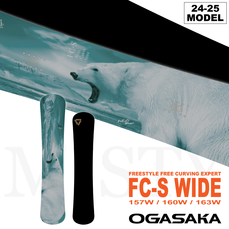 24-25 OGASAKA(オガサカ) / FC-S WIDE・スノーボード [157cm,160cm,163cm] ≪2024-2025≫ [MISTY]